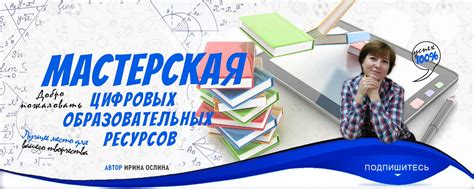 Powerpoint Курсы педагогам Презентации к уроку Создадим ЦОР вместе Мастерские по созданию