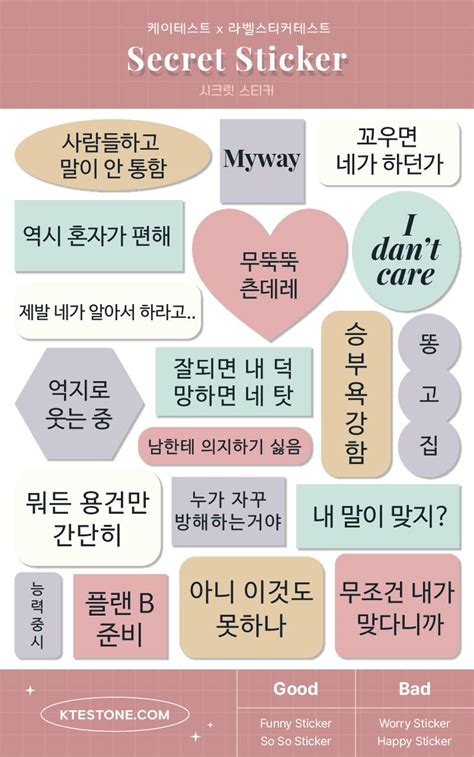 라벨스티커 Mbti 테스트 좀 엉성하던데 인스티즈instiz 익명잡담 카테고리