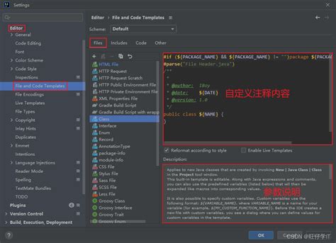 idea模板 csdn博客
