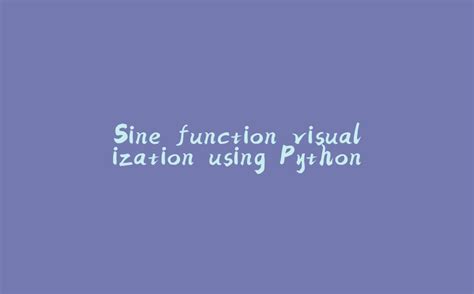 Sine Function Visualization Using Python 拾光赋