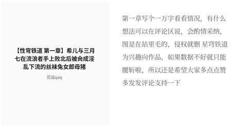 [r 18] 中文 中国语 中文语 chinese 简中 简体中文 痴女母猪 肉便器 过激性爱 淫语 【性穹铁道 pixiv