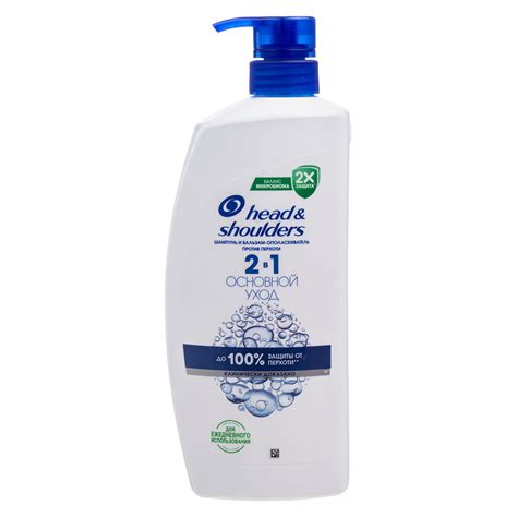 Head & Shoulders Шампунь и бальзам-ополаскиватель от перхоти для волос ...