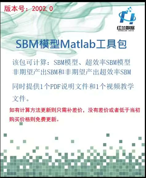 非期望超效率sbm模型matlab代码及工具包 超效率 sbm 模型 matlab csdn博客