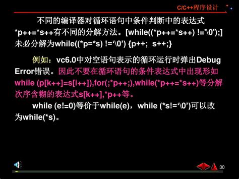 第11章 字符和内存处理 一、字符数组、指针和字符串的初始化作用 二、strlen函数确定字符串有效长度 三、strcpy函数拷贝字符串