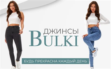 Джинсы Женский Bulki черный глубокий черный скинни зауженные Джинс Деним размер 42