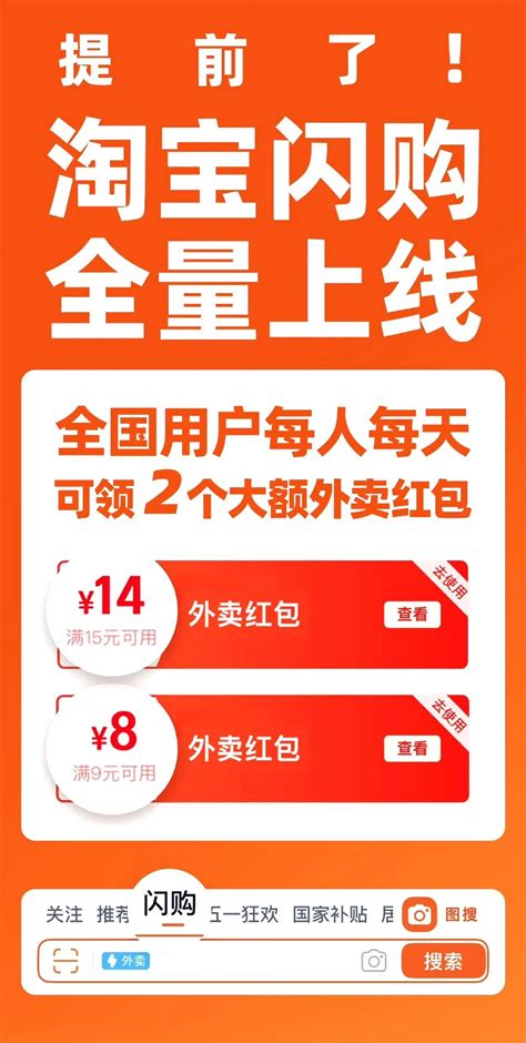 淘宝闪购首战大捷，即时零售开启终局之战零售新浪财经新浪网