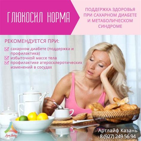 Центр коррекции питания и здоровья Арт Лайф - Биоактивный комплекс ...