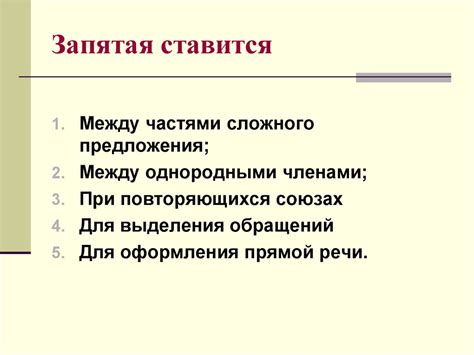 Орфография и пунктуация Материалы к уроку русского языка в 6 классе презентация онлайн