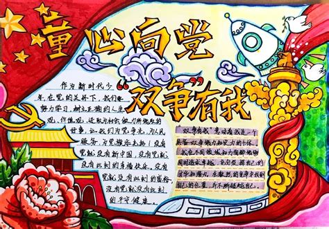 童心向党薪火相传手抄报的内容（漂亮10张）手抄报图片大全