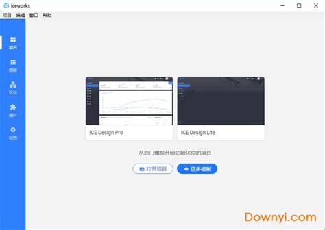 阿里iceworks下载 iceworks 飞冰gui 下载v2 14 0 免费版 当易网