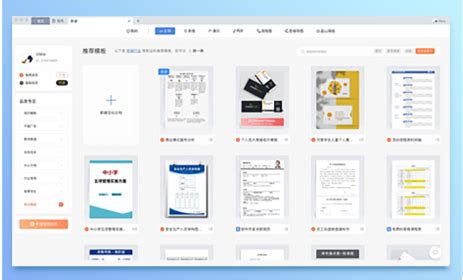 Word文档