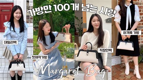 가방만 100개 넘는 사람이 만든 첫 가방 제작기👜🩵직장인 가방 추천 데일리백 하객룩 가방 추천 아틀리에파크 마가렛백｜뷰티펄진주 Youtube