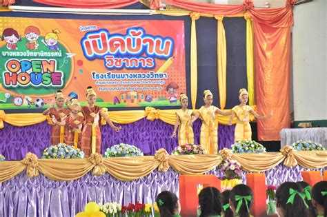 โรงเรียนบางหลวงวิทยา Added A New Photo โรงเรียนบางหลวงวิทยา