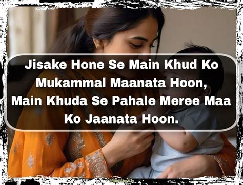 Maa Ke Liye Shayari In Hindi English