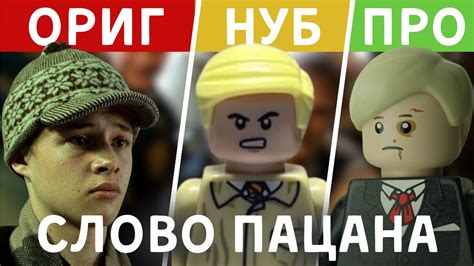 Собрал всех главных Героев из фильма Слова Пацана Youtube