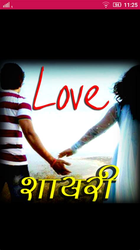 Hindi Love Shayari हिंदी में Apk สำหรับ Android ดาวน์โหลด