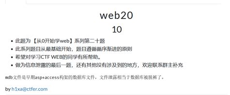 CTF show 信息收集篇 Nuy ah 博客园