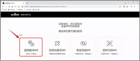 Mac版xtranslator技巧集合 001 自定义百度翻译api，更稳定使用百度翻译引擎 《xtranslator 新版发布帮助