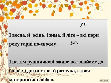 Презентація Однорідні члени речення