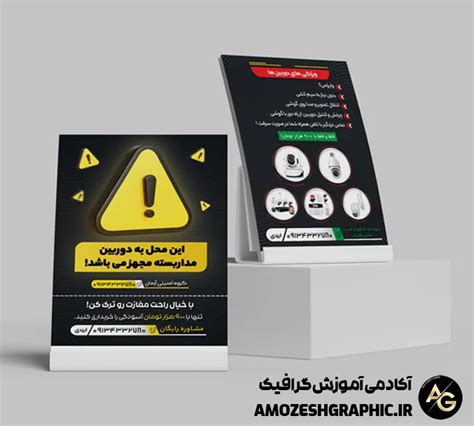 فرم سفارش طراحی تراکت دو رو آموزش گرافیک