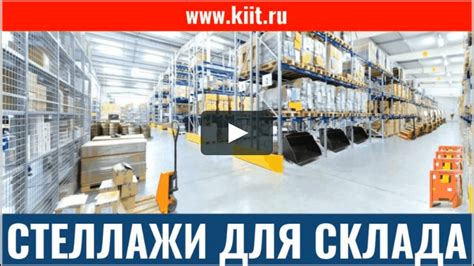 Оборудование для склада - стеллажи для хранения | Самый боль… | Flickr