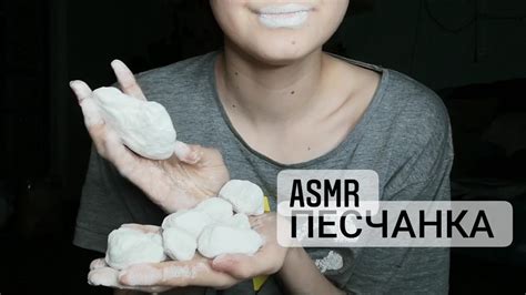 Asmr. мел песчанка. Хруст. Chalk. - YouTube