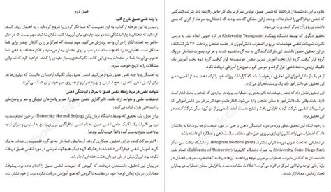 دانلود Pdf کتاب پاکسازی ذهن جان ویلیامز