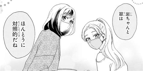 [episode 27 ②]太陽よりも眩しい星 河原和音 少年ジャンプ＋