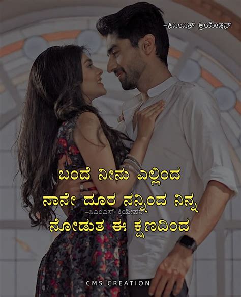 Kannada Love Greetings