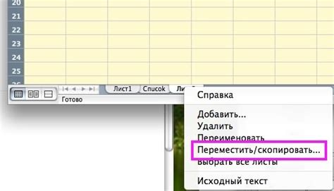 Excel объединить файлы в один