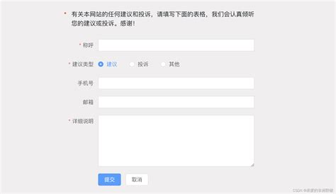 怎么在一段文字前面加一个红色的星号 css 红色的星号 csdn博客