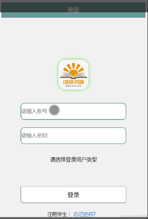 基于ssmvue高校学生竞赛项目管理系统app开题报告程序论文java Csdn博客