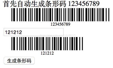 生成条形码 jquery barcode jquery barcode 2 0 1 js csdn博客