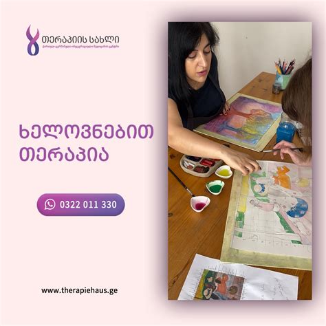 ხელოვნებით თერაპია თერაპიის სახლში ჯანმრთელობა Vidal Ge
