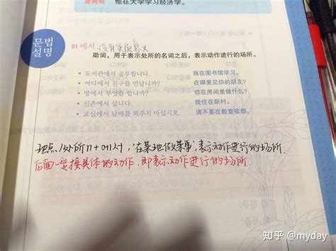 记录我的韩语学习生活羊驼韩语 知乎