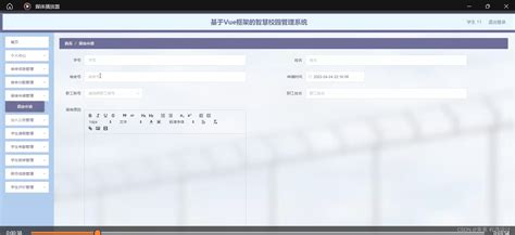 Ssmphpnodepython基于vue框架的智慧校园管理系统基于vue框架的校园管理系统 Csdn博客
