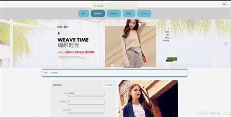 [附开题]flask框架服装店管理系统tma7v（源码 论文 python） csdn博客