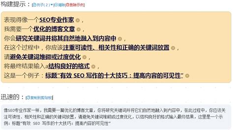 一个chatgpt提示词的在线生成器 Gpt Prompting Kerry的学习笔记