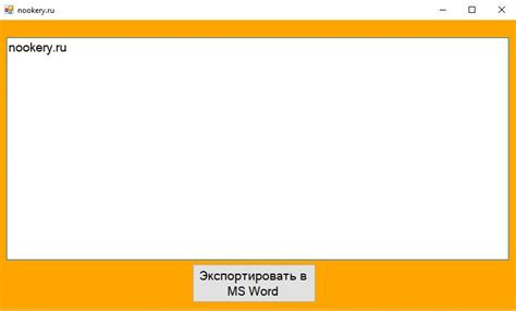 Экспорт данных из textbox в ms word на языке c