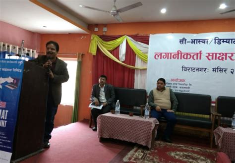 Cdsc Conducts Investor Interaction Program At Biratnagar