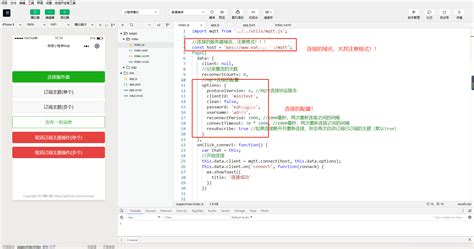 【微信小程序控制硬件②】 开始微信小程序之旅，导入小程序mqtt客户端源码，实现简单的验证和通讯于服务器（附带源码）mqtt小程序源码