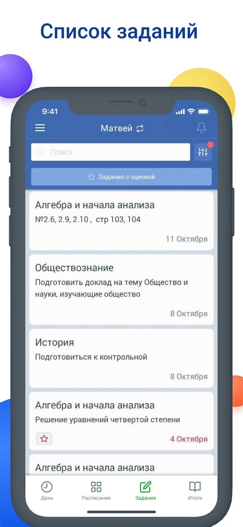 Netschool Apk для Android — Скачать