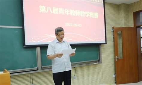 我校举办第八届青年教师教学竞赛 中国科大新闻网