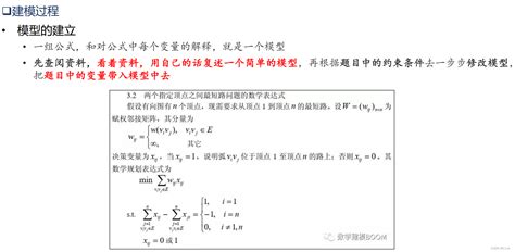 数学建模之论文 csdn博客