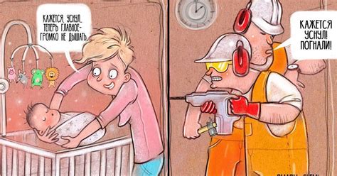 Комиксы от многодетной художницы знающей не понаслышке сложности и радости материнства