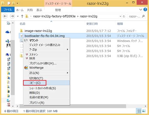 Nexusデバイスへのファクトリーイメージ導入時に「error Update Package Missing System Img」のエラーになる場合の対処法。 アンドロイドラバー