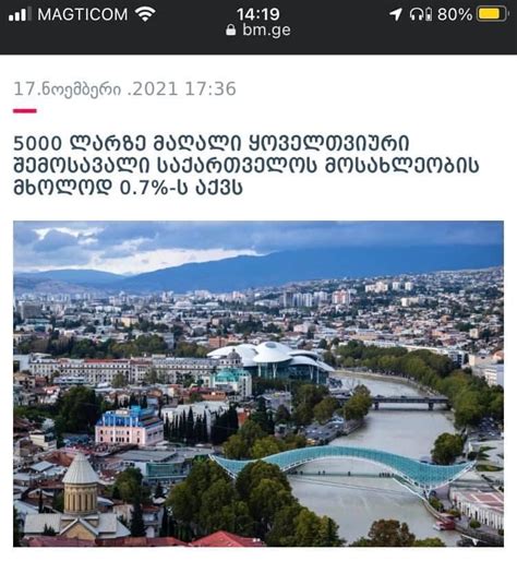 გინდა ისეთი სამსახური გქონდეს რომ შენი შემოსავლით ტოპ 1 ში ხვდებოდე 👀… Otar Zakalashvili