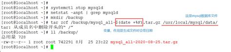 Centos7mysql完全备份与恢复 灰信网(软件开发博客聚合) Centos7mysql完全备份与恢复 灰信网(软件开发博客聚合)