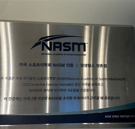 Nasm 인증센터인 화정동 헬스장 네이버 블로그