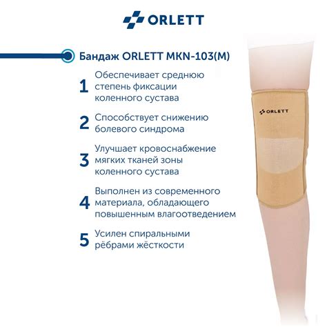 Ортез коленный ORLETT MKN-103(M) компрессионный со стейсами бежевый ...